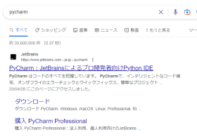 PyCharmのインストール方法 ｜ Interface – CQ出版