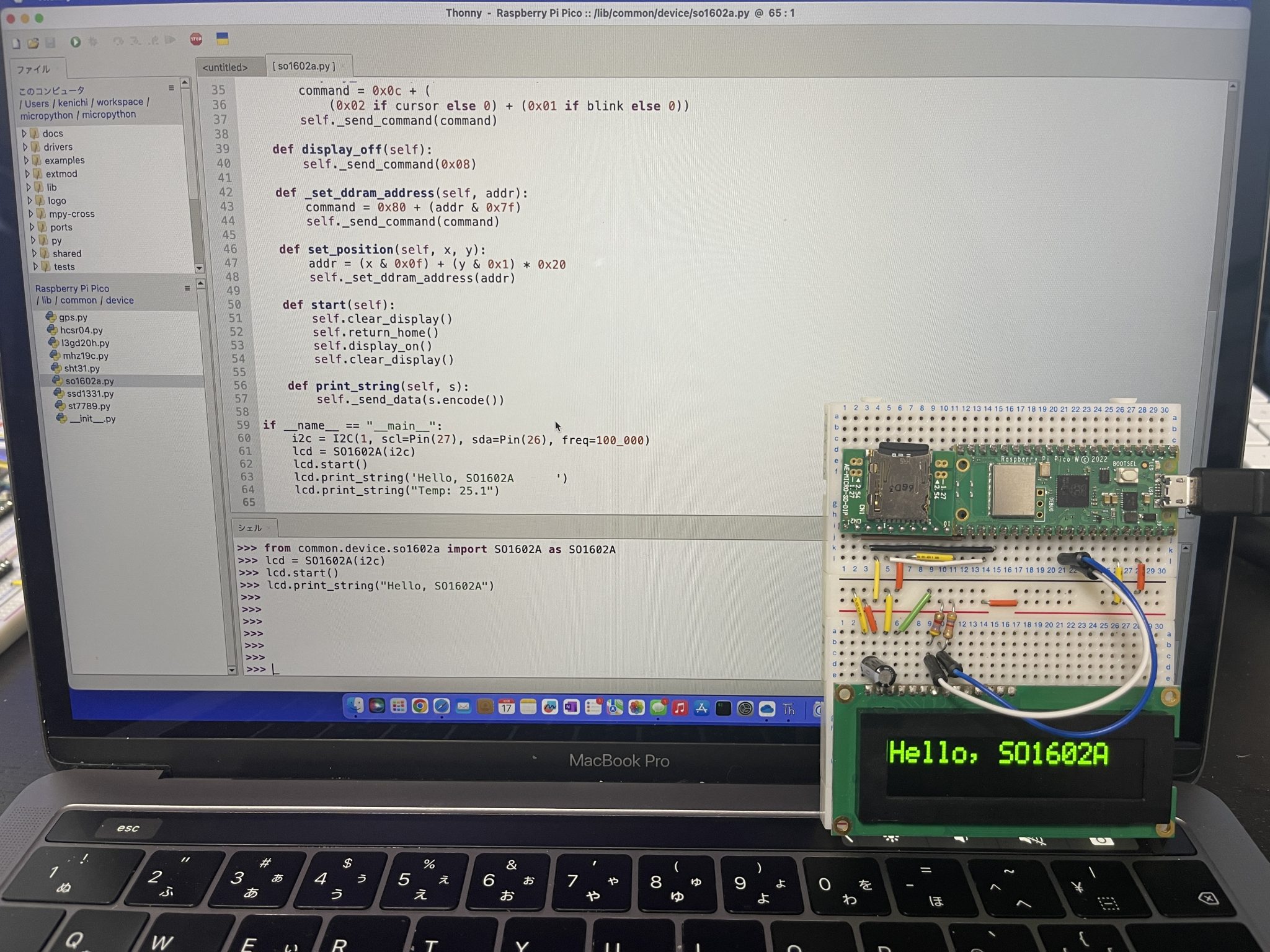書籍 MicroPythonプログラミング・ガイドブック 特設ページ ｜ Interface – CQ出版