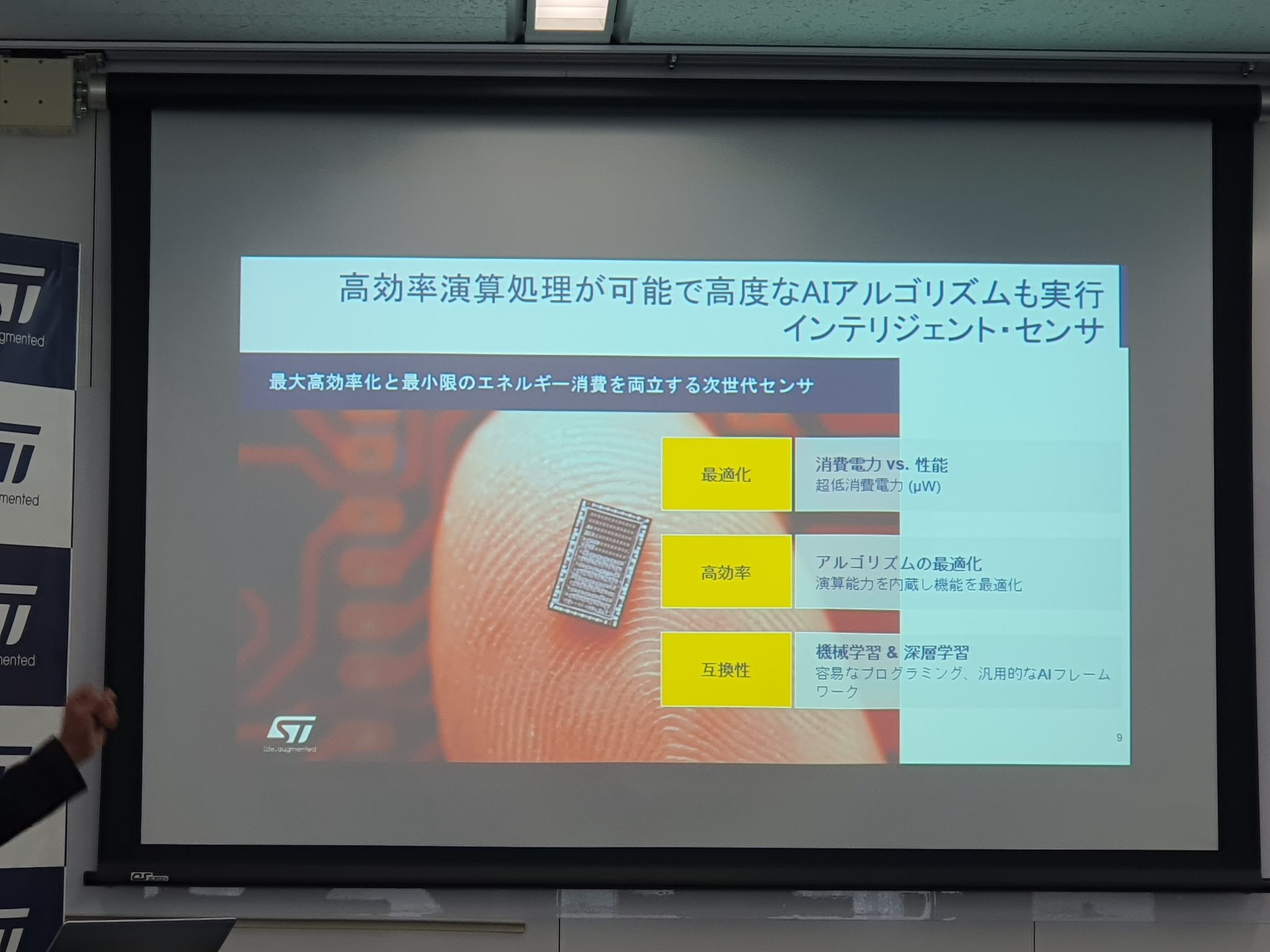 STマイクロ，インテリジェント・センサ処理ユニットを搭載した6軸MEMSセンサを発表 ｜ Interface – CQ出版