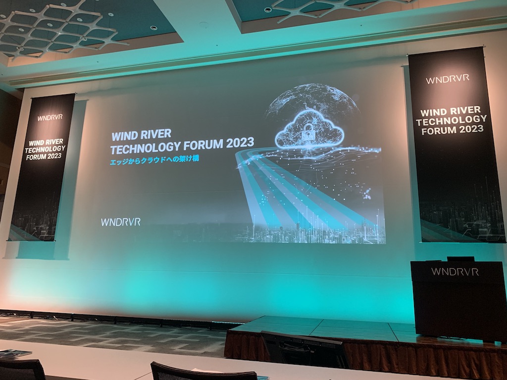 WIND RIVER TECHNOLOGY FORUM 2023レポート ｜ Interface – CQ出版
