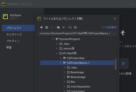 PyCharmのインストール方法 ｜ Interface – CQ出版