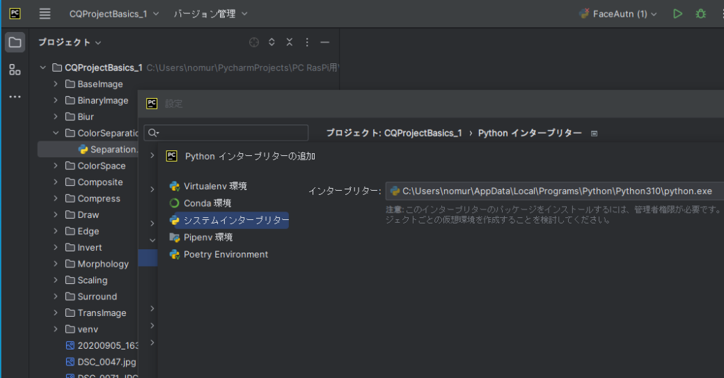PyCharmのインストール方法 ｜ Interface – CQ出版