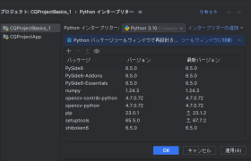 PyCharmのインストール方法 ｜ Interface – CQ出版