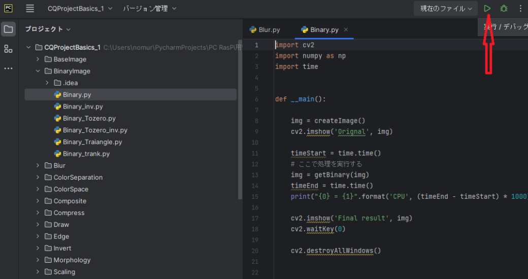 PyCharmのインストール方法 ｜ Interface – CQ出版