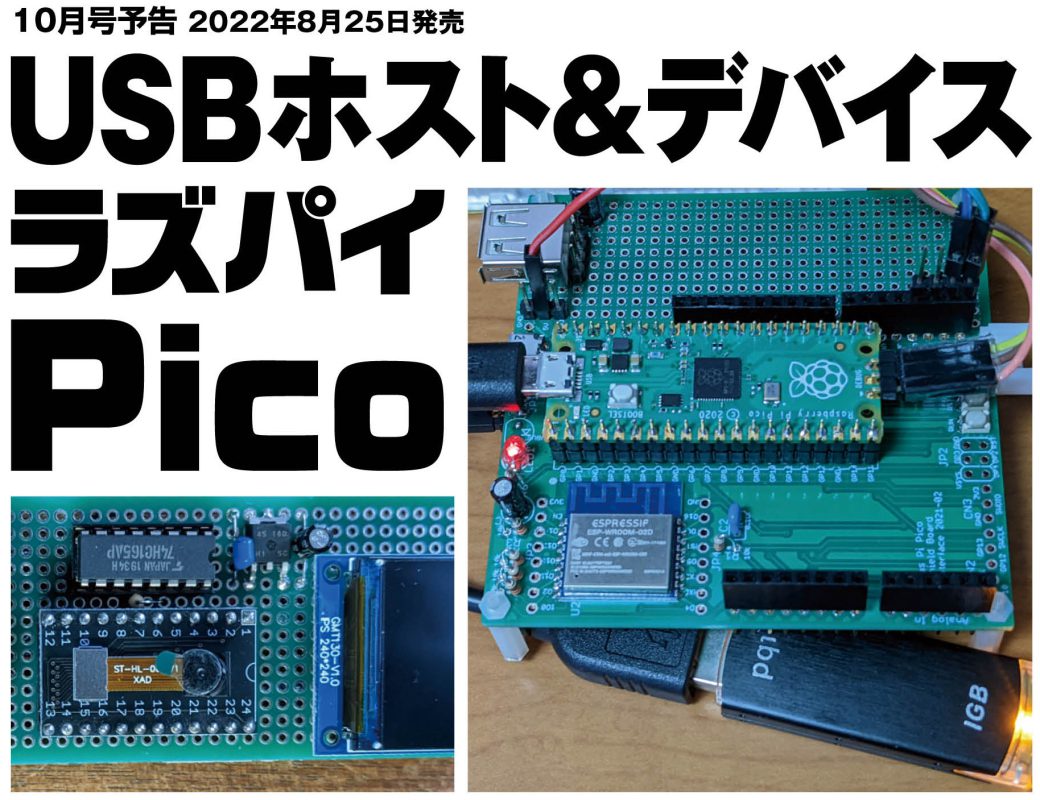 Interface – CQ出版