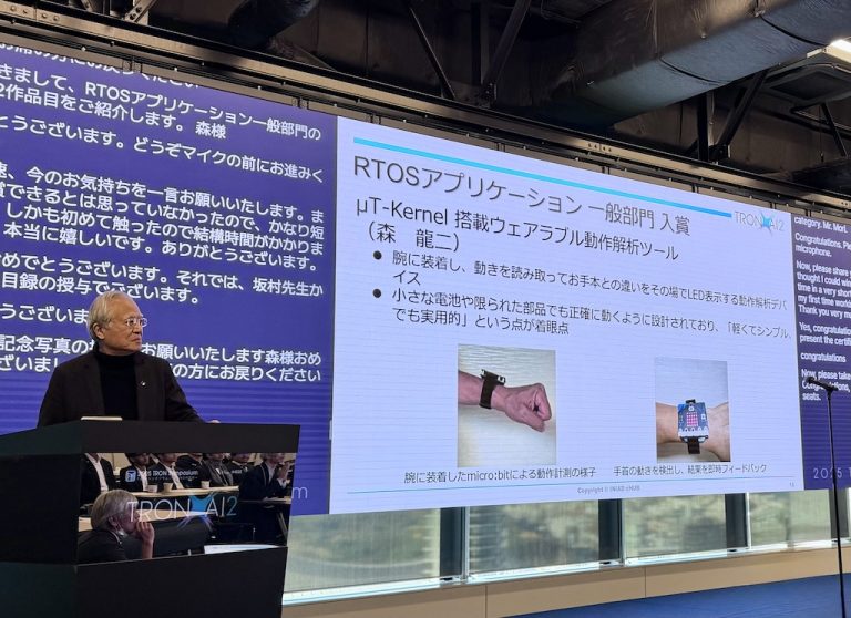 TRONプログラミングコンテスト2025表彰式 ｜ Interface – CQ出版