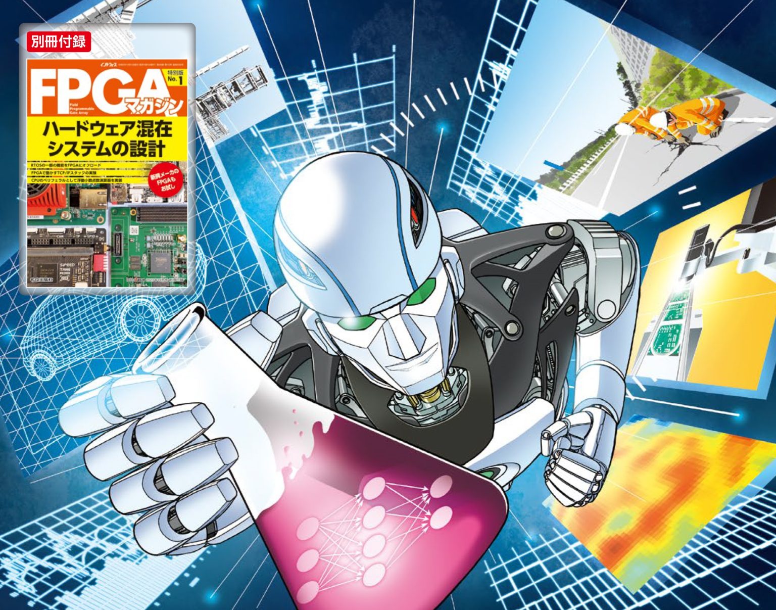 2023年10月号・特集「Pythonでデータサイエンス」サポートページ ｜ Interface – CQ出版