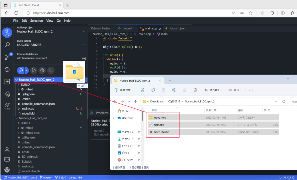 mbed Keil Studio Cloudへのプログラムのインポート方法 2023年7月18日版 ｜ Interface – CQ出版