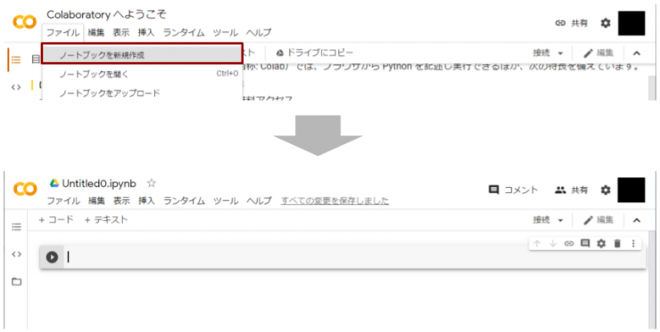 Google Colabの使い方 ｜ Interface – CQ出版