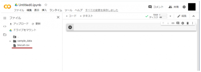 Google Colabの使い方 ｜ Interface – CQ出版