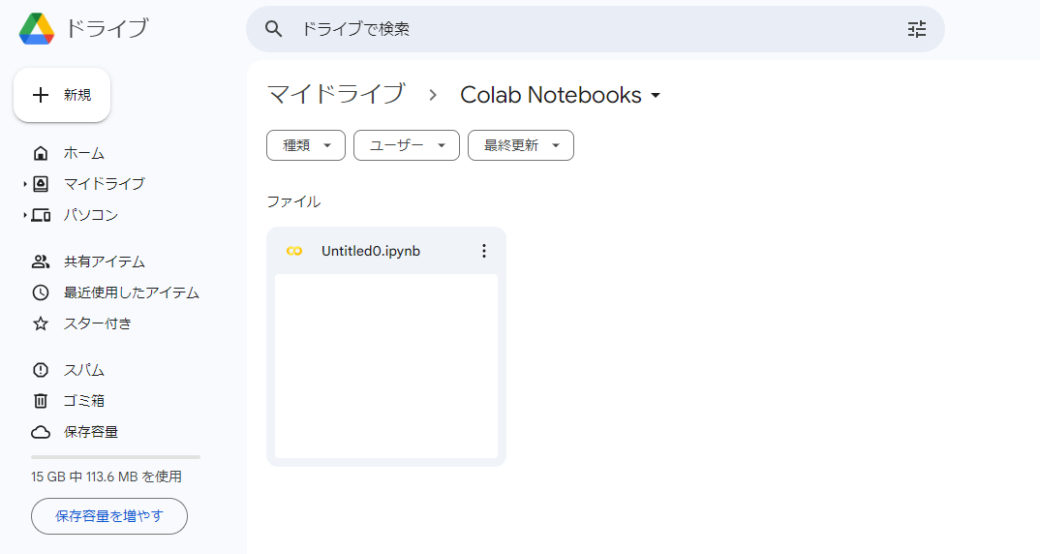Google Colabの使い方(2024年8月7日更新) ｜ Interface – CQ出版