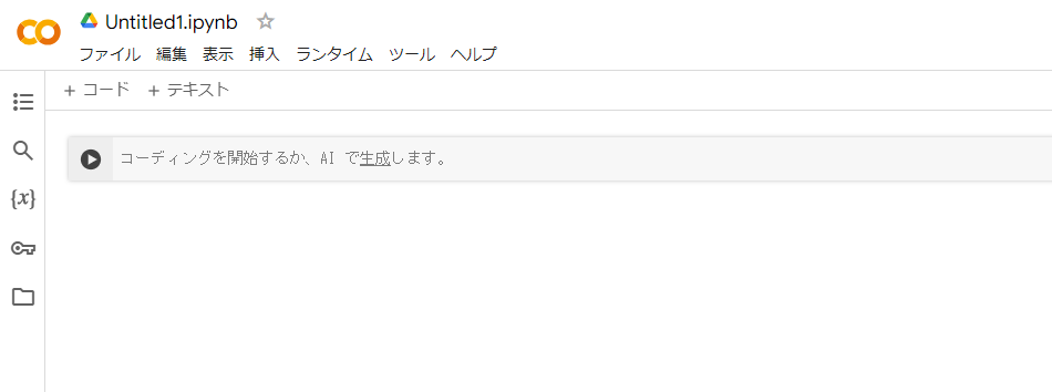 Google Colabの使い方(2024年8月7日更新) ｜ Interface – CQ出版