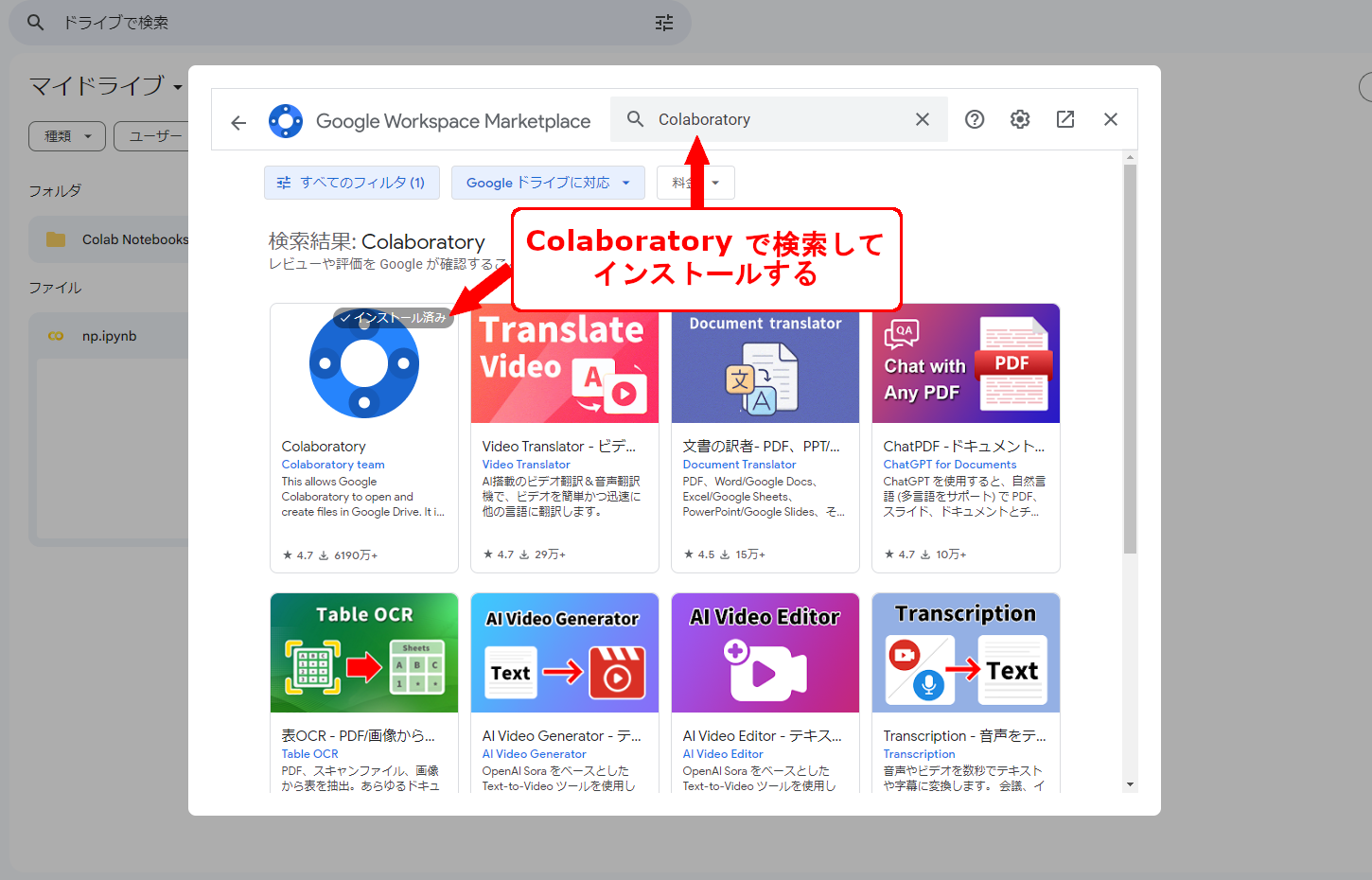 Google Colabの使い方(2024年8月7日更新) ｜ Interface – CQ出版