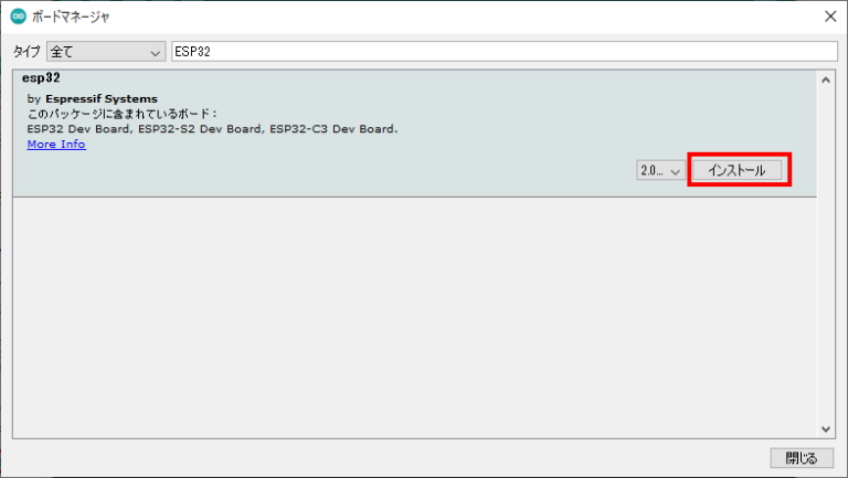 ESP32開発ボード Arduino IDE開発環境の構築 ｜ Interface – CQ出版