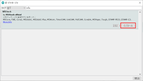 M5Stack Arduino IDE開発環境の構築 ｜ Interface – CQ出版