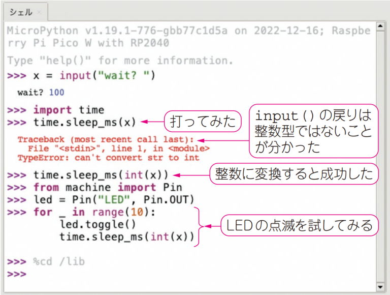 書籍 MicroPythonプログラミング・ガイドブック 特設ページ ｜ Interface – CQ出版