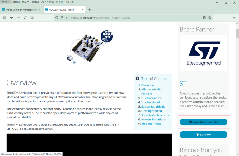 mbedオンライン・コンパイラへのプログラムのインポート方法 ｜ Interface – CQ出版